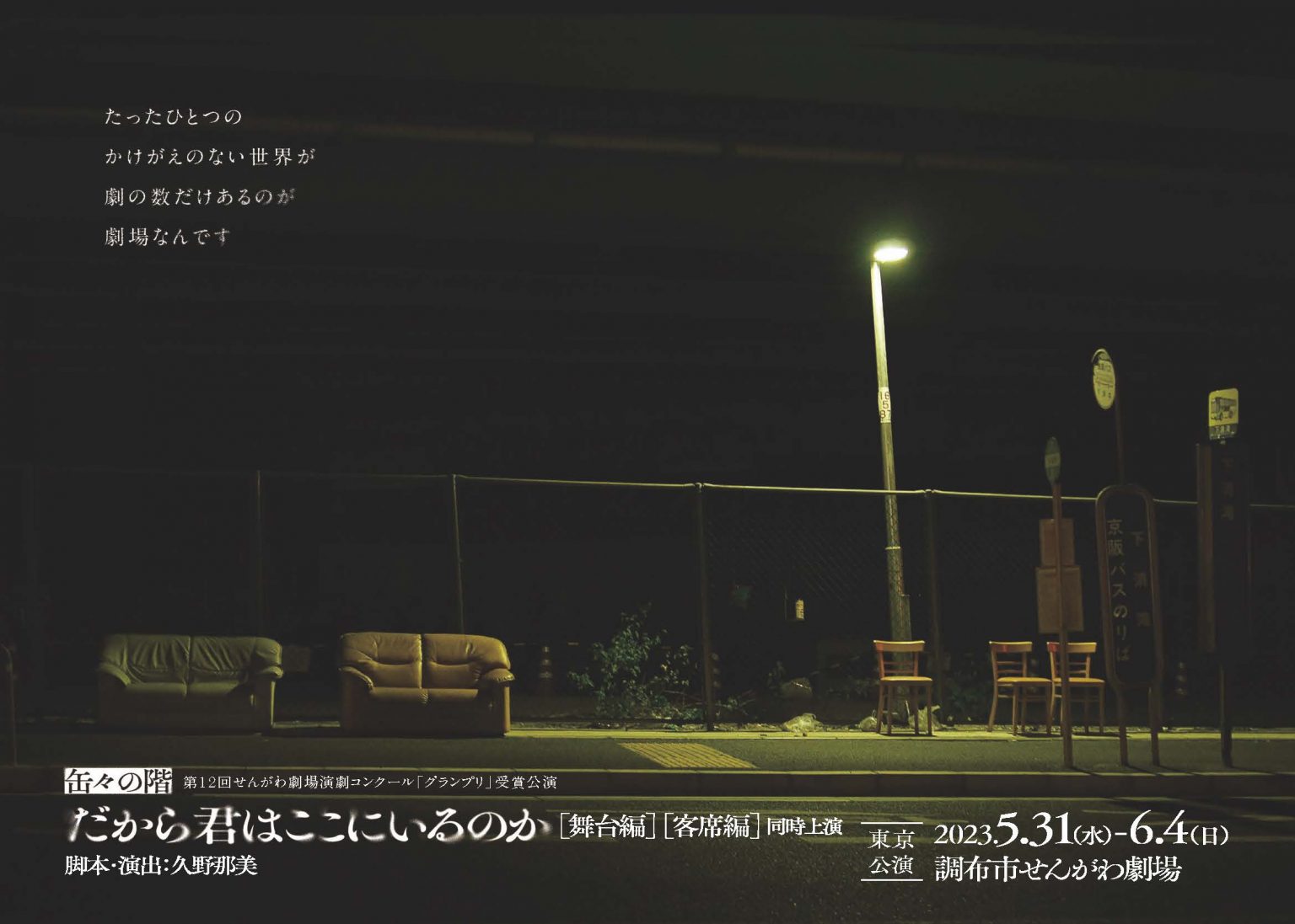 階｜2023年度 EPADセレクション 採択団体インタビュー ｜EPAD｜デジタルアーカイブを活用して舞台芸術を未来と世界へ