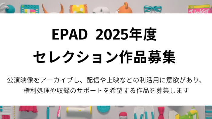 2025 | EPAD
